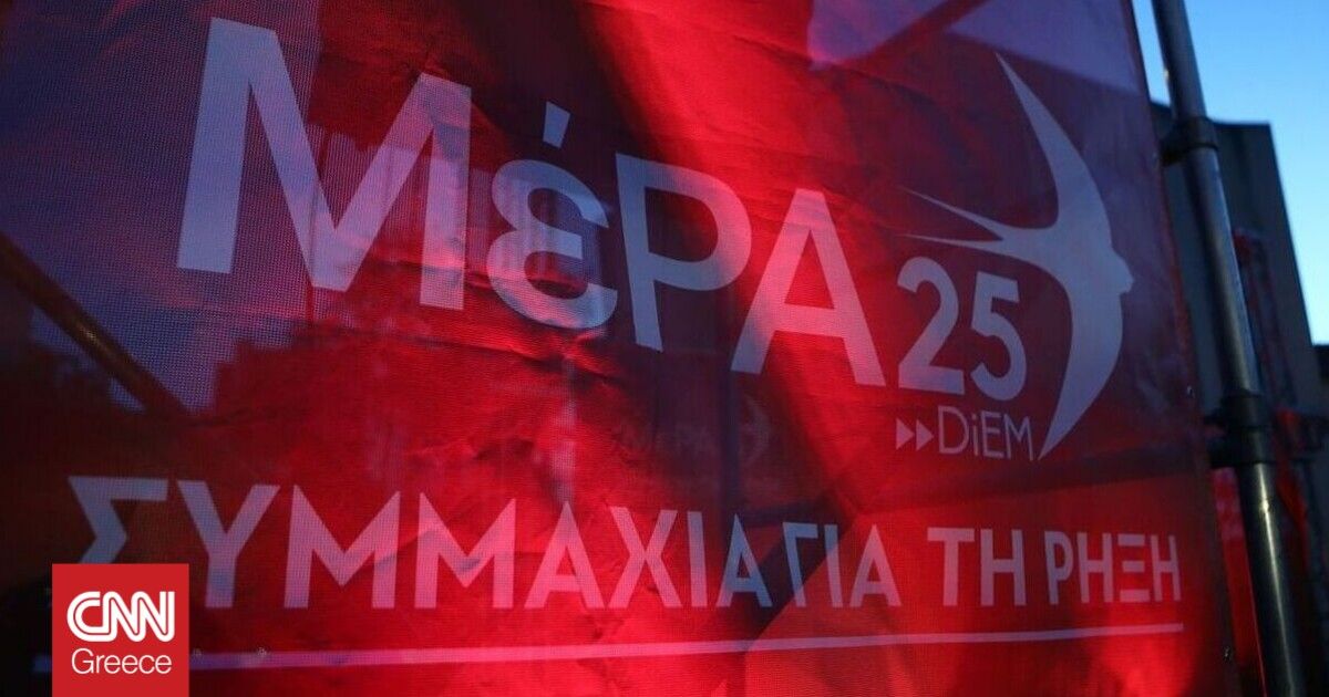 Πρόστιμο 15.900 ευρώ στο ΜεΡΑ25 από τον Δήμο Αθηναίων για αφισορύπανση ...