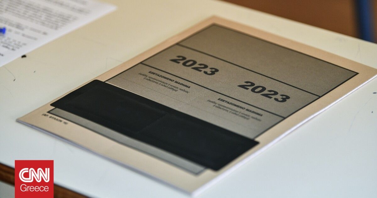 Πανελλήνιες 2023: Αυτές είναι οι απαντήσεις στα θέματα της Οικονομίας ...