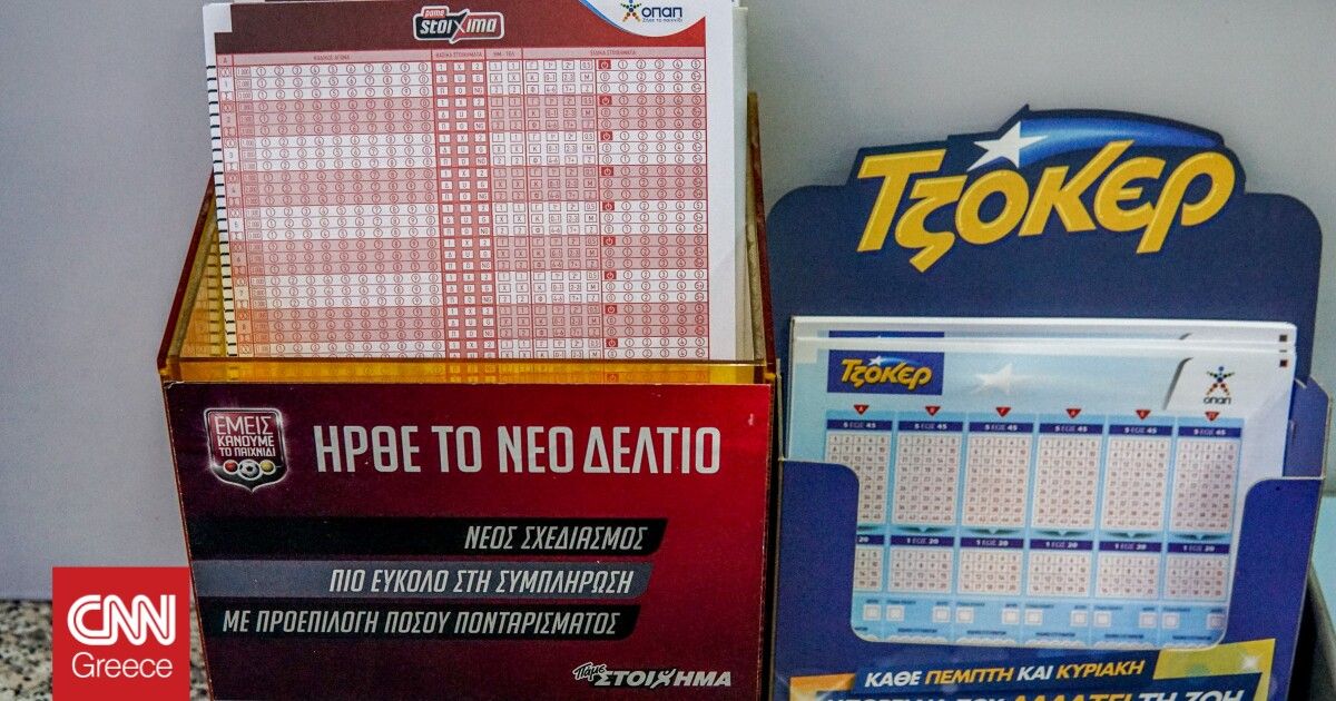 Θεσσαλονίκη: Πόνταρε 11.000 ευρώ σε τυχερό παιχνίδι αλλά έφυγε χωρίς να ...