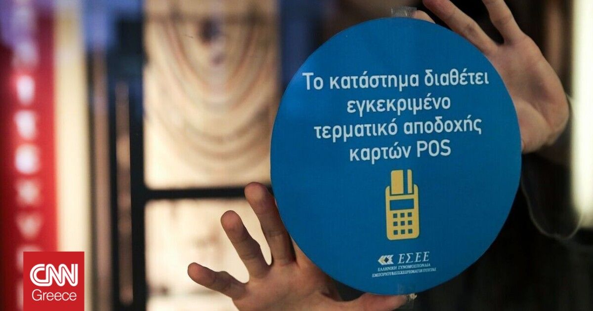 Σήμερα οι αποφάσεις για το χρονοδιάγραμμα διασύνδεσης ταμειακών μηχανών ...