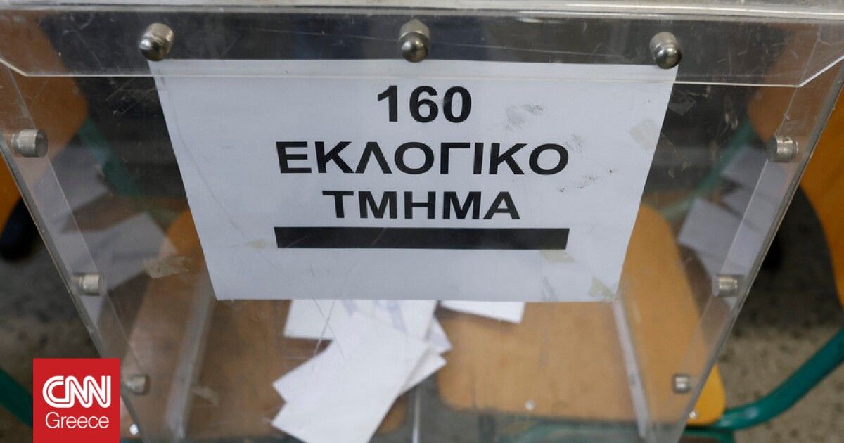 Εκλογές 2023: Δείτε τα αποτελέσματα στην Καρδίτσα – Ποιοι εκλέγονται ...