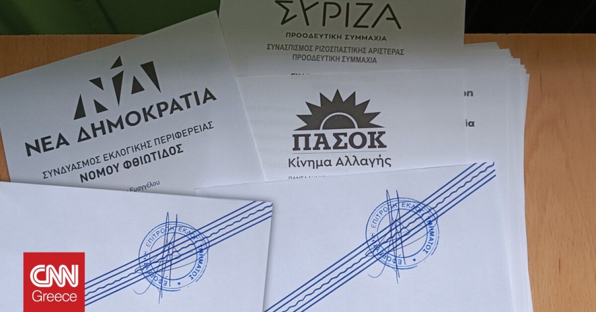 Εκλογές 2023: Δείτε τα αποτελέσματα στον Β1 Βόρειο Τομέα Αθηνών – Ποιοι ...