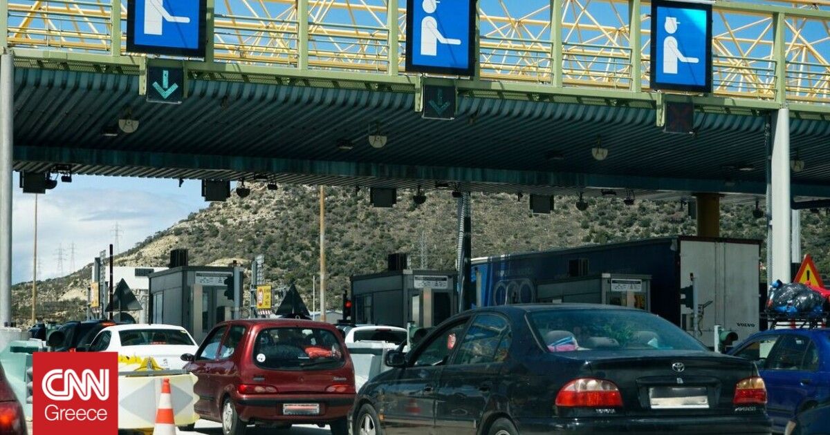 Εθνικές εκλογές: Χωρίς διόδια οι διελεύσεις - Αναλυτικά τι ισχύει - CNN.gr