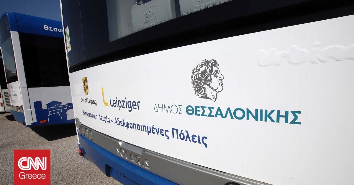 Θεσσαλονίκη: Συνελήφθη 69χρονος που παρενόχλησε κορίτσια μέσα σε αστικό ...