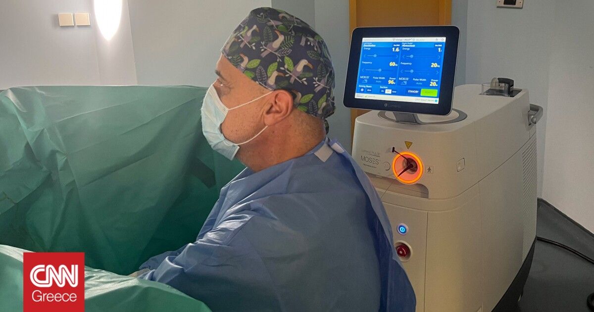 Πέτρες στα νεφρά : Oριστική λύση με laser τεχνολογία moses 2 - CNN.gr
