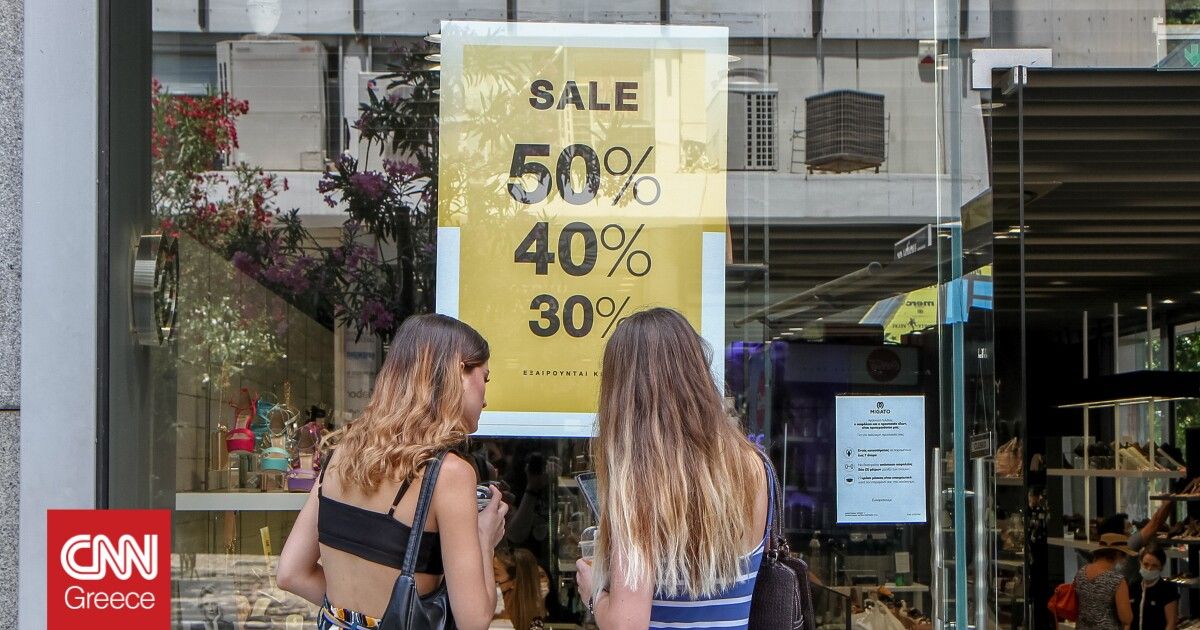 Ξεκινούν σήμερα οι καλοκαιρινές εκπτώσεις - Μέχρι πότε θα διαρκέσουν ...