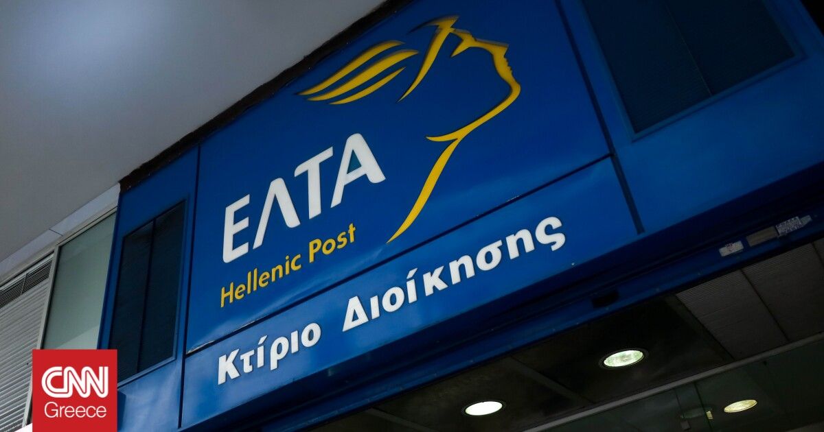 ΕΛΤΑ: Διεύρυνση του ωραρίου κεντρικών καταστημάτων τις απογευματινές ...