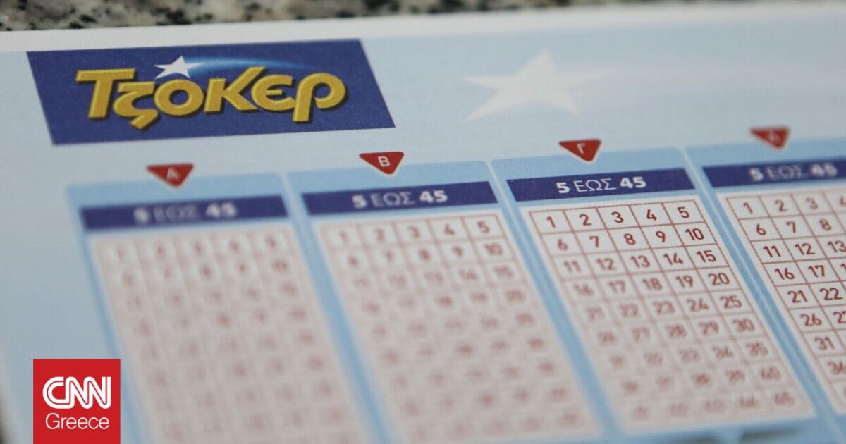 Τζόκερ: Αυτοί είναι οι τυχεροί αριθμοί για τo 1.619.000 ευρώ - CNN.gr