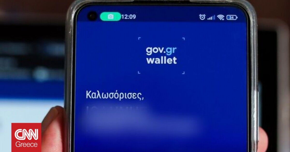 Ηλεκτρονικά η επισημείωση με τη Σφραγίδα της Χάγης μέσω του Gov.gr - CNN.gr