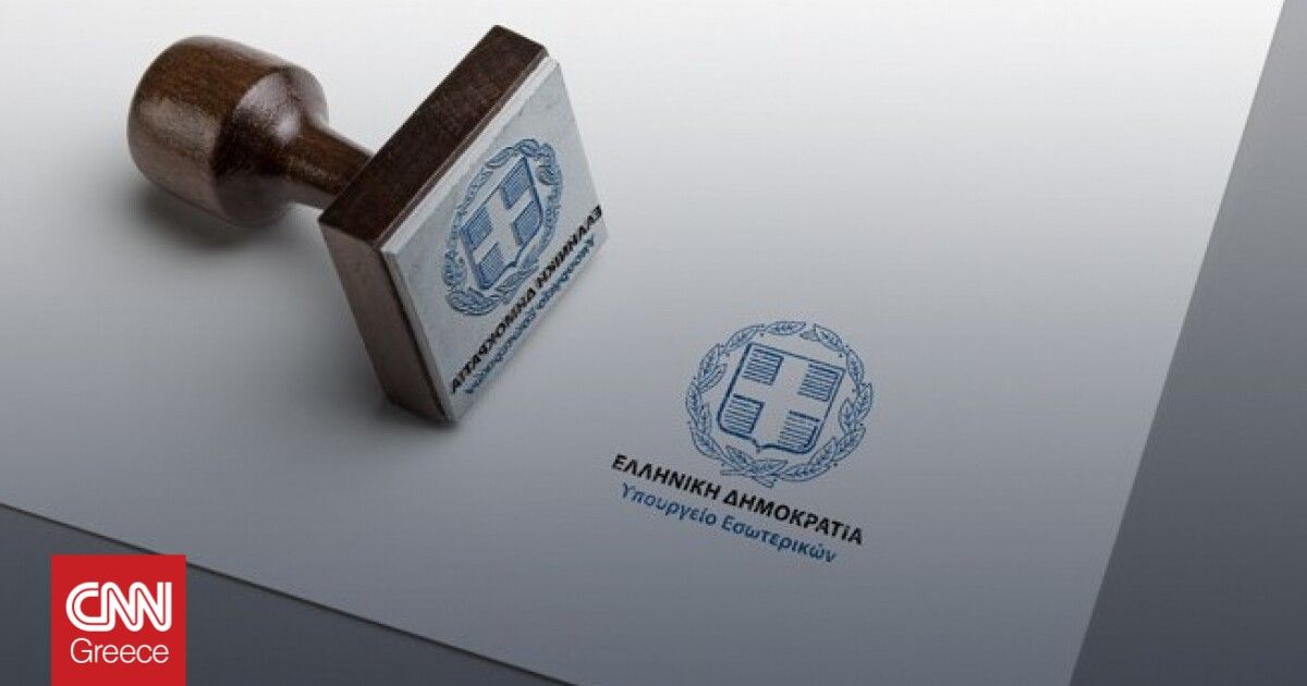 Ιθαγένεια: Ανοιξε η πλατφόρμα υποβολής αιτήσεων για το Πιστοποιητικό ...