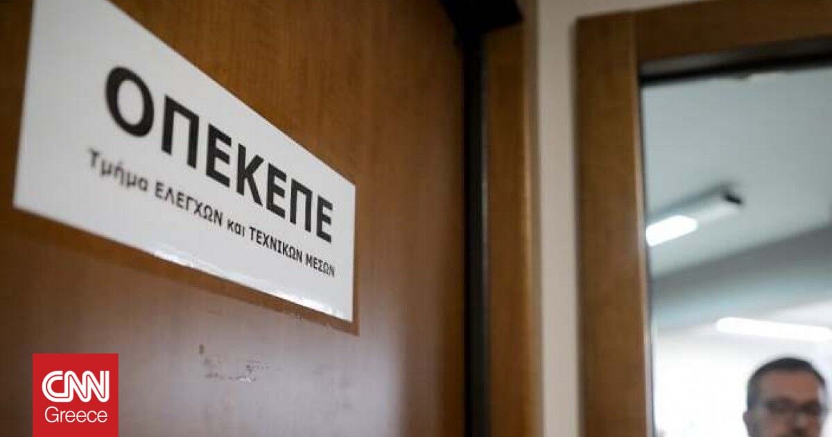 ΟΠΕΚΕΠΕ: Μέχρι τις 25 Αυγούστου οι δηλώσεις ΟΣΔΕ 2023 - CNN.gr