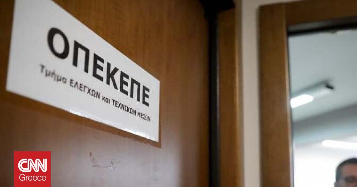 ΟΠΕΚΕΠΕ: Μέχρι τις 25 Αυγούστου οι δηλώσεις ΟΣΔΕ 2023 - Ποιες είναι οι ...