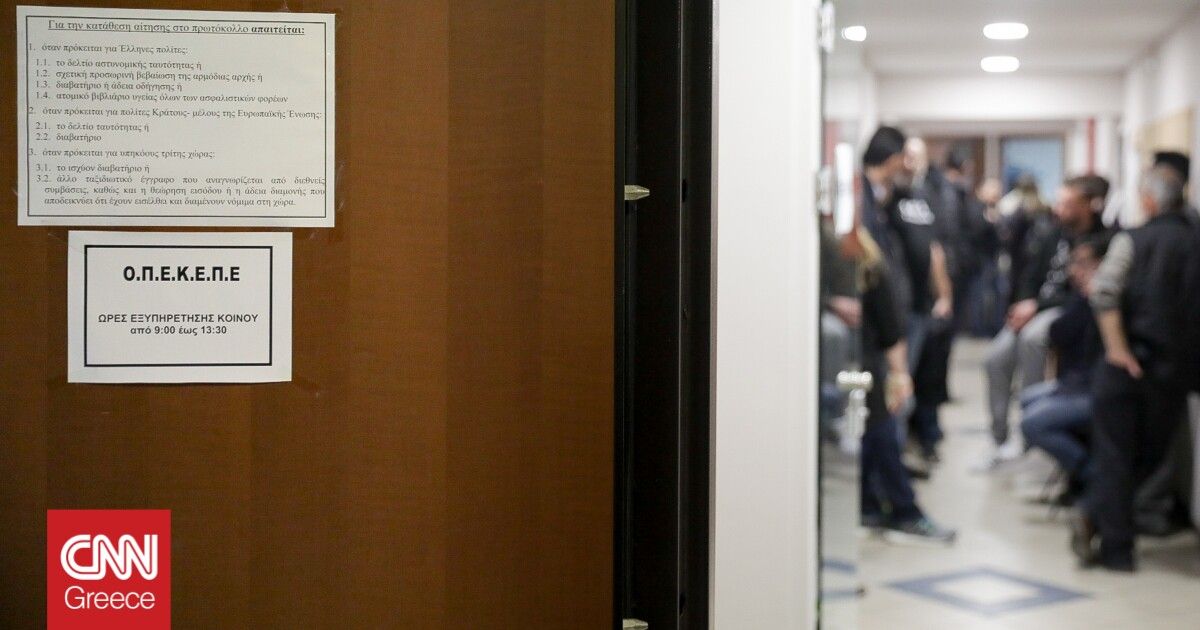 ΟΠΕΚΕΠΕ: Μέχρι τις 25 Αυγούστου οι δηλώσεις ΟΣΔΕ 2023 - Ποιες είναι οι ...