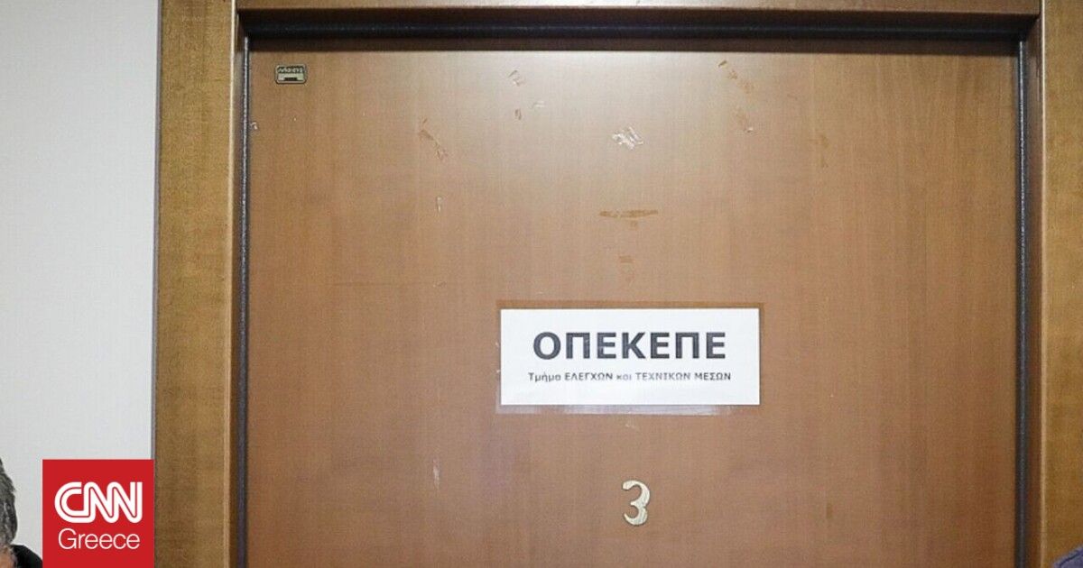 ΟΠΕΚΕΠΕ: Μέχρι τις 25 Αυγούστου οι δηλώσεις ΟΣΔΕ 2023 - Ποιες είναι οι ...