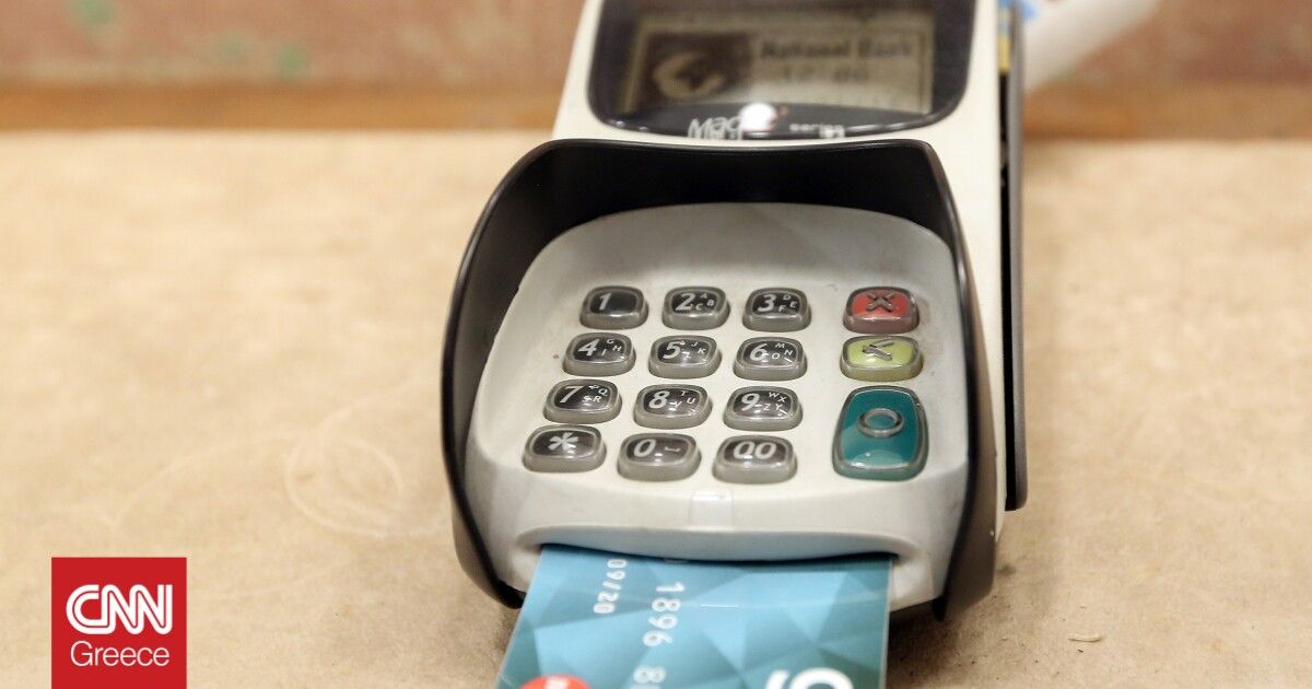 POS: Σε ποιους κλάδους γίνεται υποχρεωτική η χρήση τους - CNN.gr