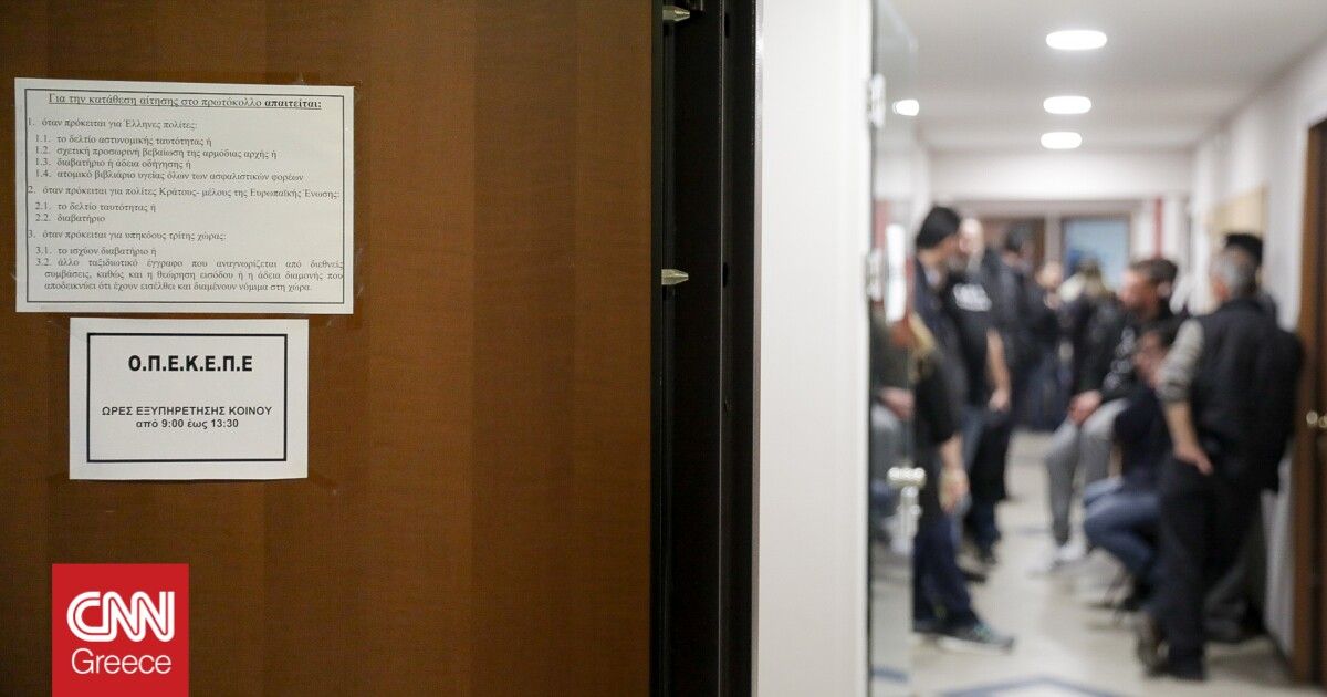 ΟΠΕΚΕΠΕ: Μέχρι τέλη Αυγούστου η προθεσμία δηλώσεων ΟΣΔΕ 2023 - CNN.gr