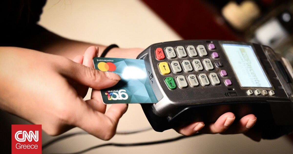 POS: Επεκτείνεται η χρήση του και σε άλλα επαγγέλματα - CNN.gr