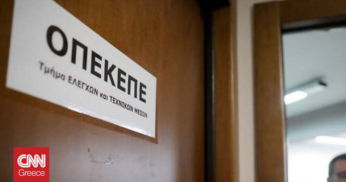 ΟΠΕΚΕΠΕ: Αντίστροφη μέτρηση για την λήξη της προθεσμίας των δηλώσεων ...