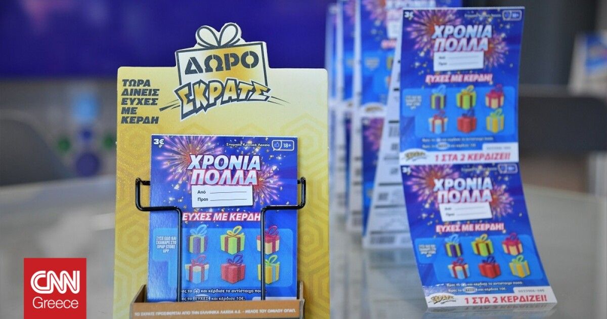ΣΚΡΑΤΣ «ΧΡΟΝΙΑ ΠΟΛΛΑ»: Ένα ξεχωριστό δώρο για τη γιορτή της Μαρίας και ...