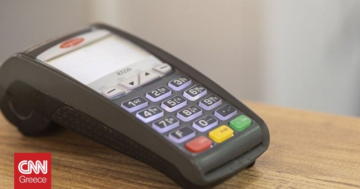 POS: Σε ποια επαγγέλματα επεκτείνεται η χρήση του - CNN.gr