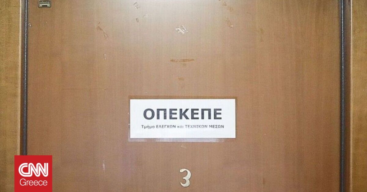 ΟΠΕΚΕΠΕ: Παρατείνεται η προθεσμία των δηλώσεων ΟΣΔΕ 2023 - CNN.gr