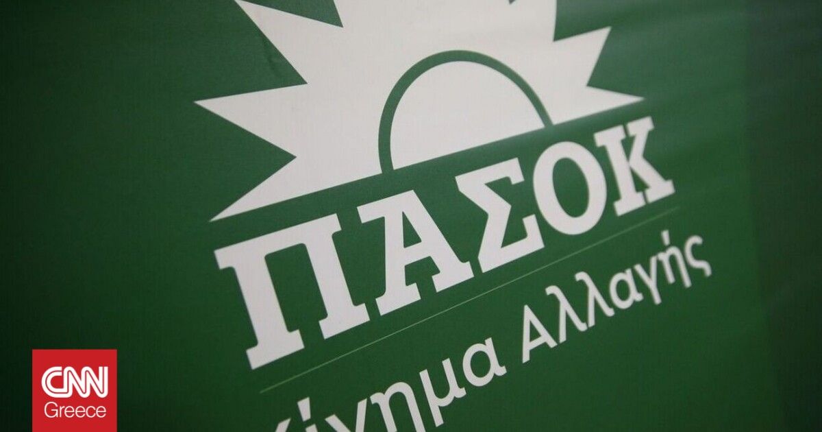 ΠΑΣΟΚ για εξαγγελίες Μητσοτάκη: Δεν αντιλαμβάνεται το «φιάσκο» του ...