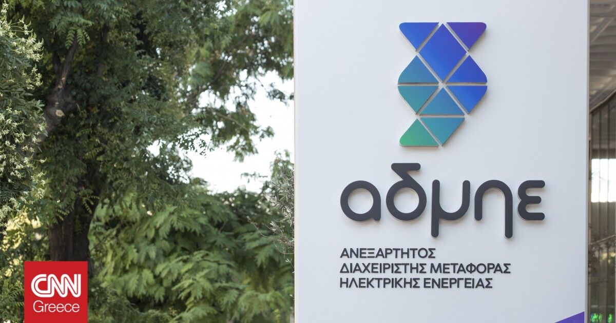 ΑΔΜΗΕ: Τα ωφέλη της νέας υποθαλάσσιας ηλεκτρικής διασύνδεσης Κυλλήνης ...