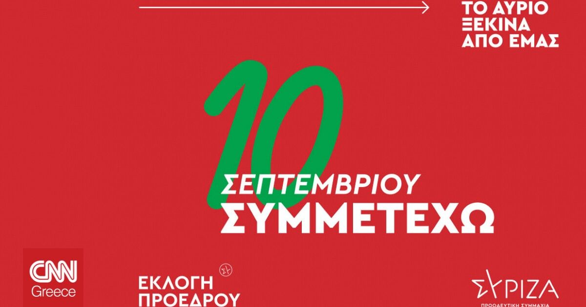 vote.syriza.gr: Η ιστοσελίδα της καμπάνιας του ΣΥΡΙΖΑ για την εκλογή ...