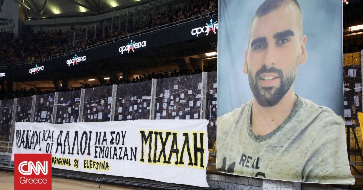 ΑΕΚ - Ντιναμό: Συνελήφθη 17χρονος με αιχμηρό αντικείμενο - «Φρούριο» το ...