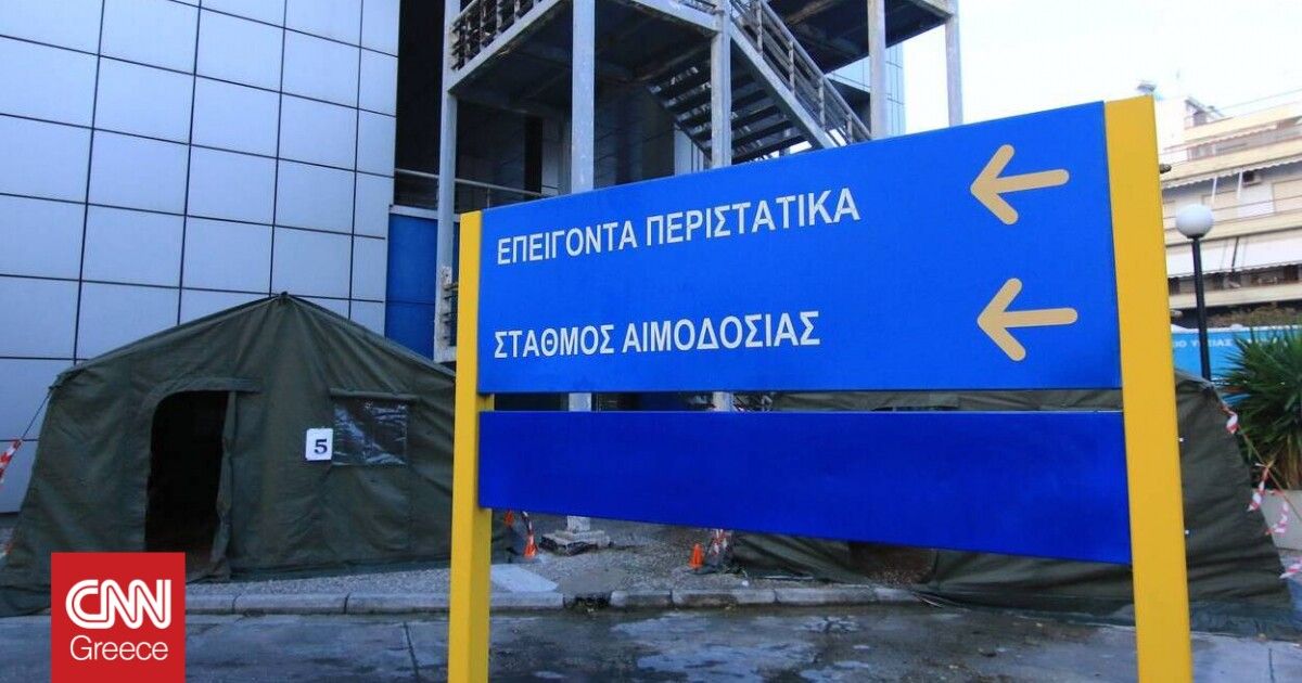 Βόλος: Αγωνία για αγοράκι που έχασε τις αισθήσεις του - Νοσηλεύεται στο ...