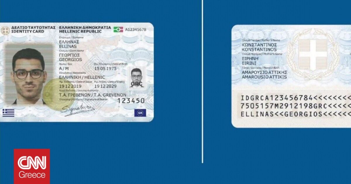 Αυτές είναι οι νέες ταυτότητες: Οι 23 ερωτήσεις - απαντήσεις που λύνουν ...