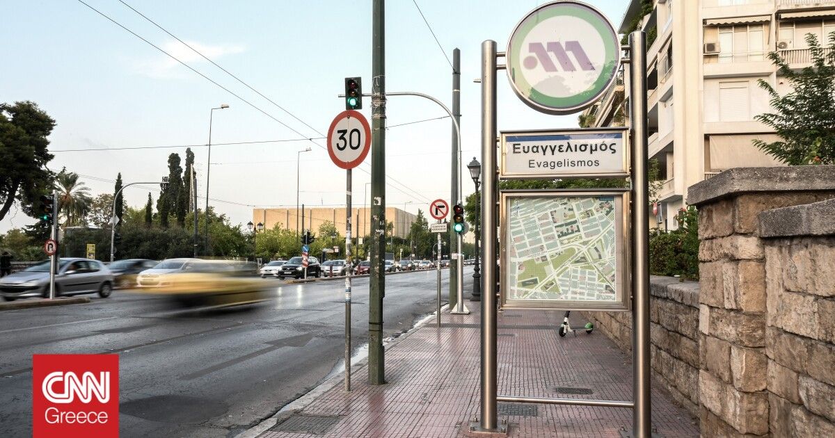 ΣΤΑΣΥ: Σε λειτουργία ο σταθμός του μετρό «Ευαγγελισμός» - CNN.gr