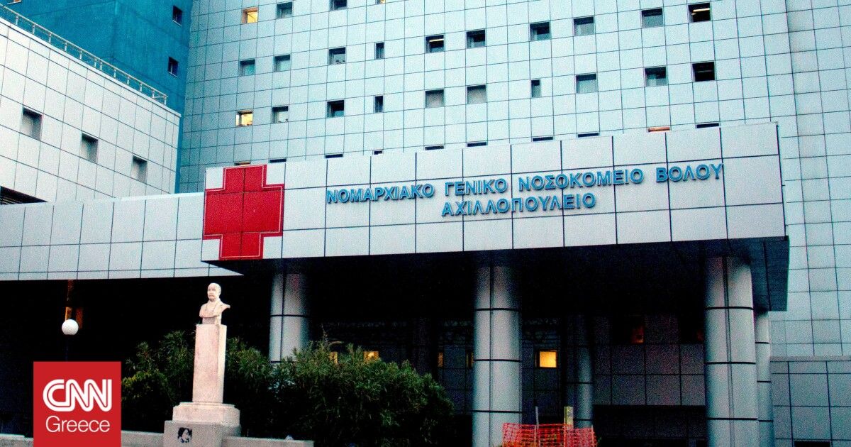 Κανονικά λειτουργεί το Γενικό Νοσοκομείο Βόλου - Αποκαταστάθηκε η ...