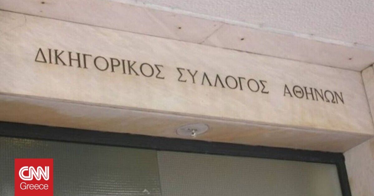 Στο Δικηγορικό Σύλλογο της Αθήνας βρέθηκε ο πληρεξούσιος δικηγόρος του ...