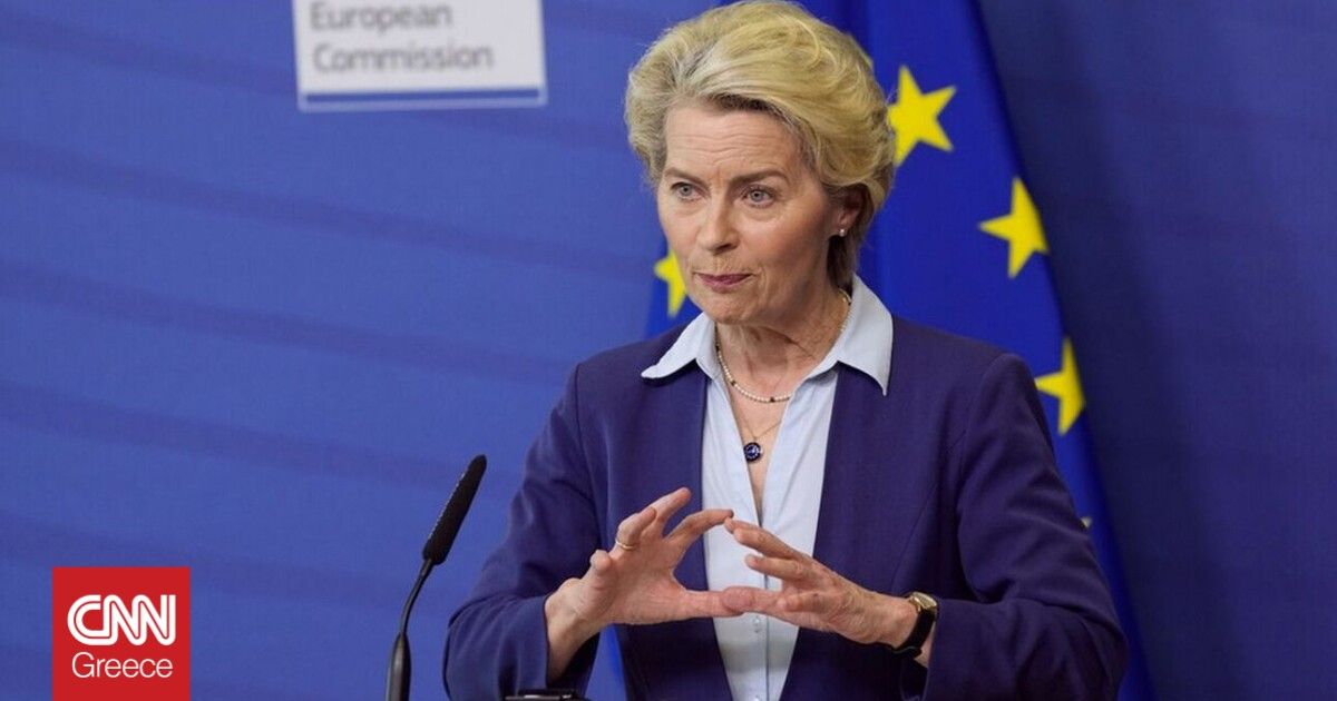 Φον Ντερ Λάιεν: Τι θα πει στην ομιλία της για την κατάσταση της Ένωσης το 2023 - CNN.gr