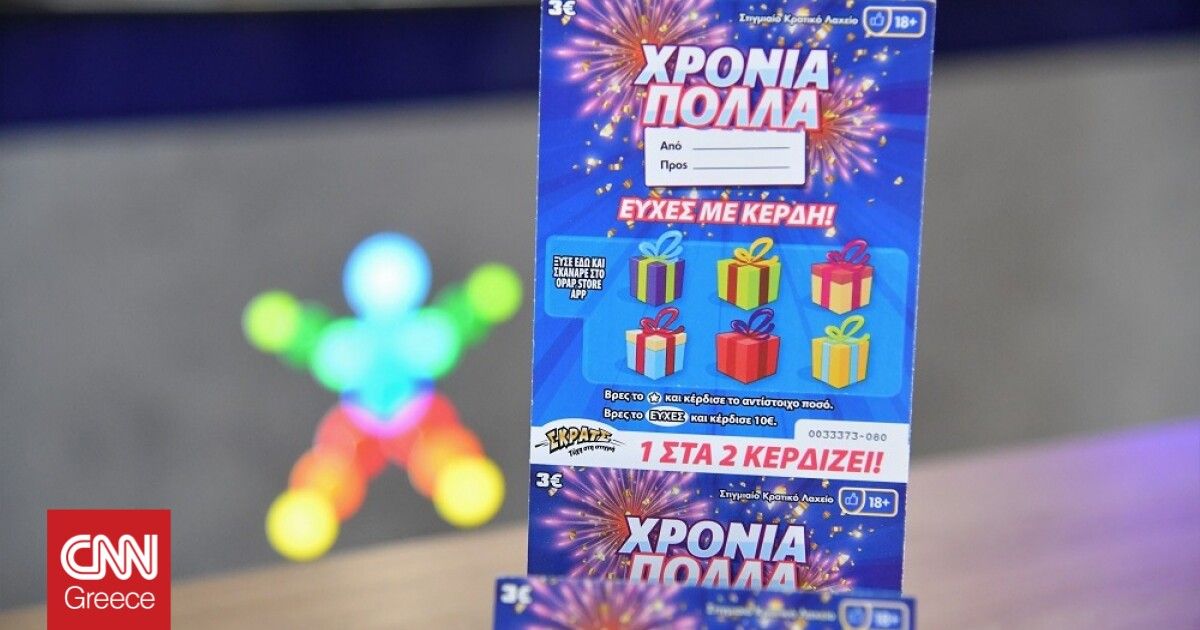 Ο καλύτερος τρόπος να ευχηθείς σε όσους γιορτάζουν - Με το ΣΚΡΑΤΣ ...