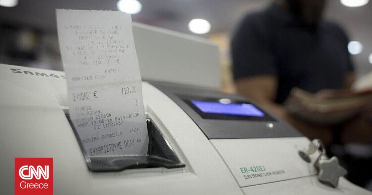 ΑΑΔΕ: Από 1η Νοεμβρίου υποχρεωτική η χρήση του QR code στις αποδείξεις ...