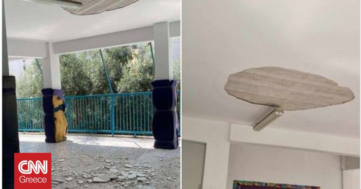 Πετράλωνα: Επεσαν σοβάδες σε Δημοτικό Σχολείο - Τραυματίστηκαν τρεις ...
