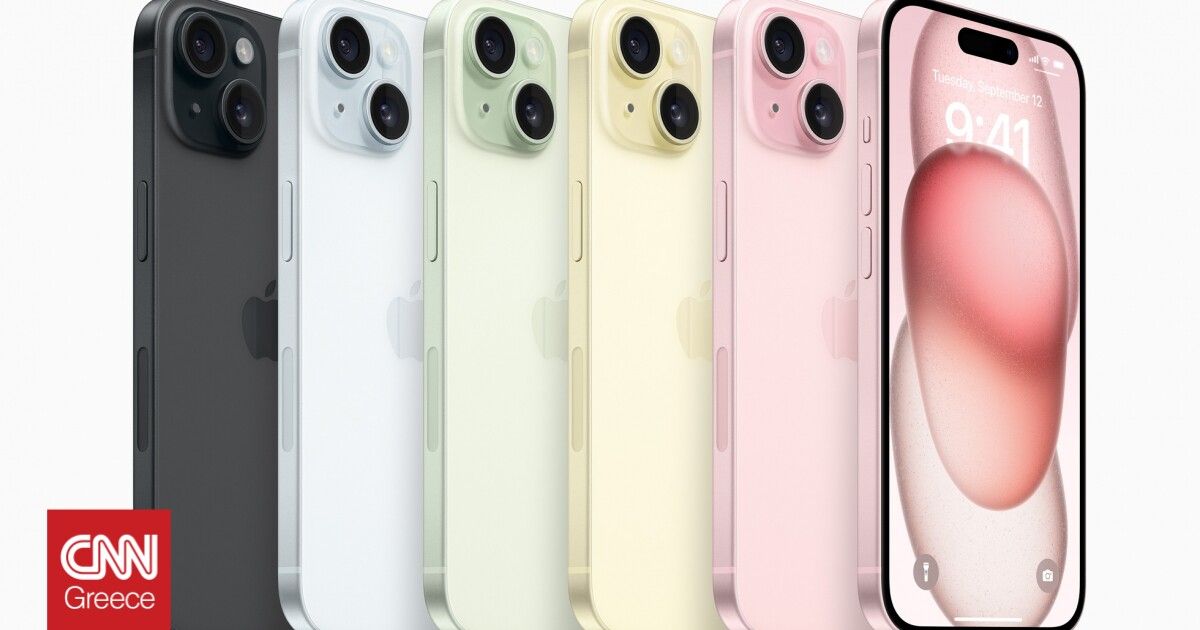 Νέα iPhone 15: Ξεκίνησαν οι προ-παραγγελίες σε COSMOTE & ΓΕΡΜΑΝΟ - CNN.gr