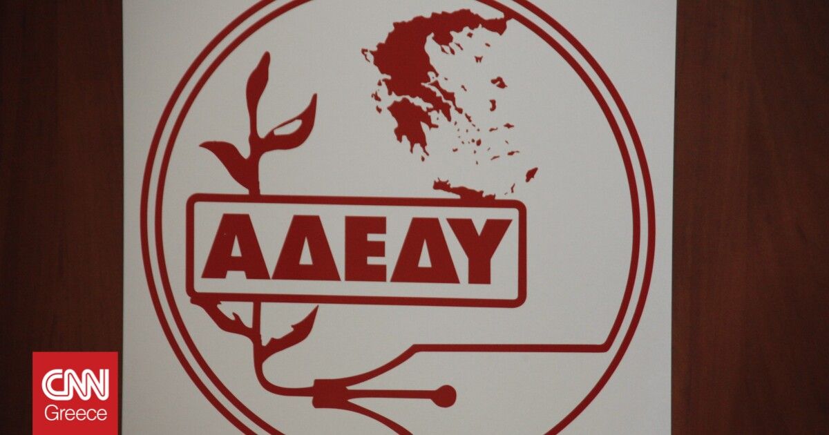 ΑΔΕΔΥ: Εικοσιτετράωρη πανελλαδική απεργία στις 21 Σεπτεμβρίου - CNN.gr