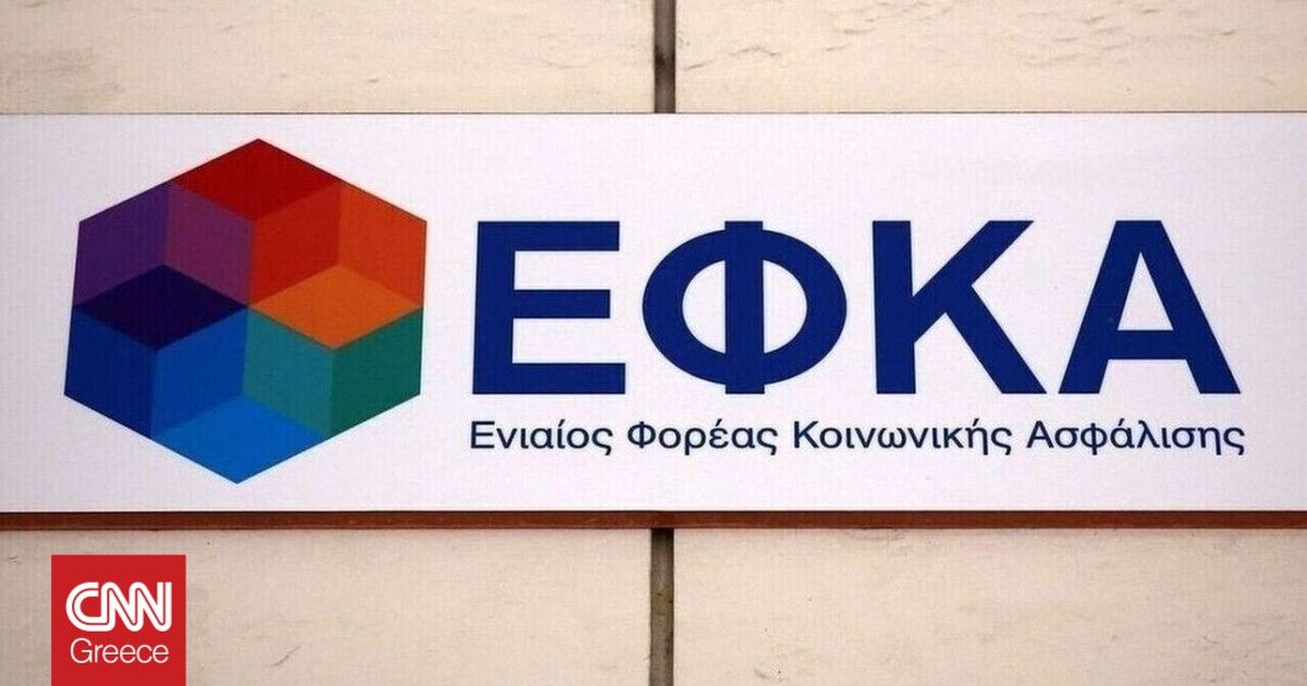 e-ΕΦΚΑ - ΔΥΠΑ: Ποιες πληρωμές καταβάλλονται έως 6 Οκτωβρίου - CNN.gr