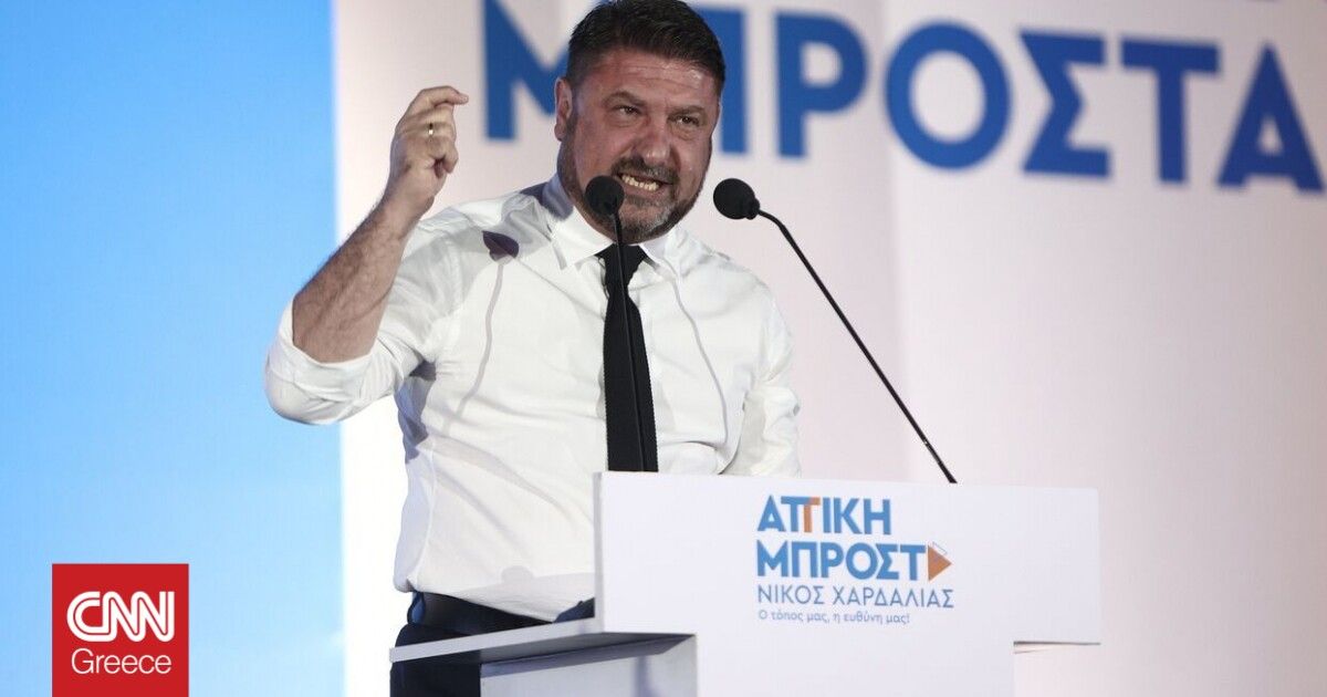 Νίκος Χαρδαλιάς: Είμαι έτοιμος να συνεργαστώ με όλους την επόμενη μέρα ...
