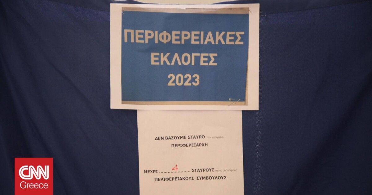 Περιφερειακές εκλογές 2023: Δείτε live τα αποτελέσματα σε όλη τη χώρα ...