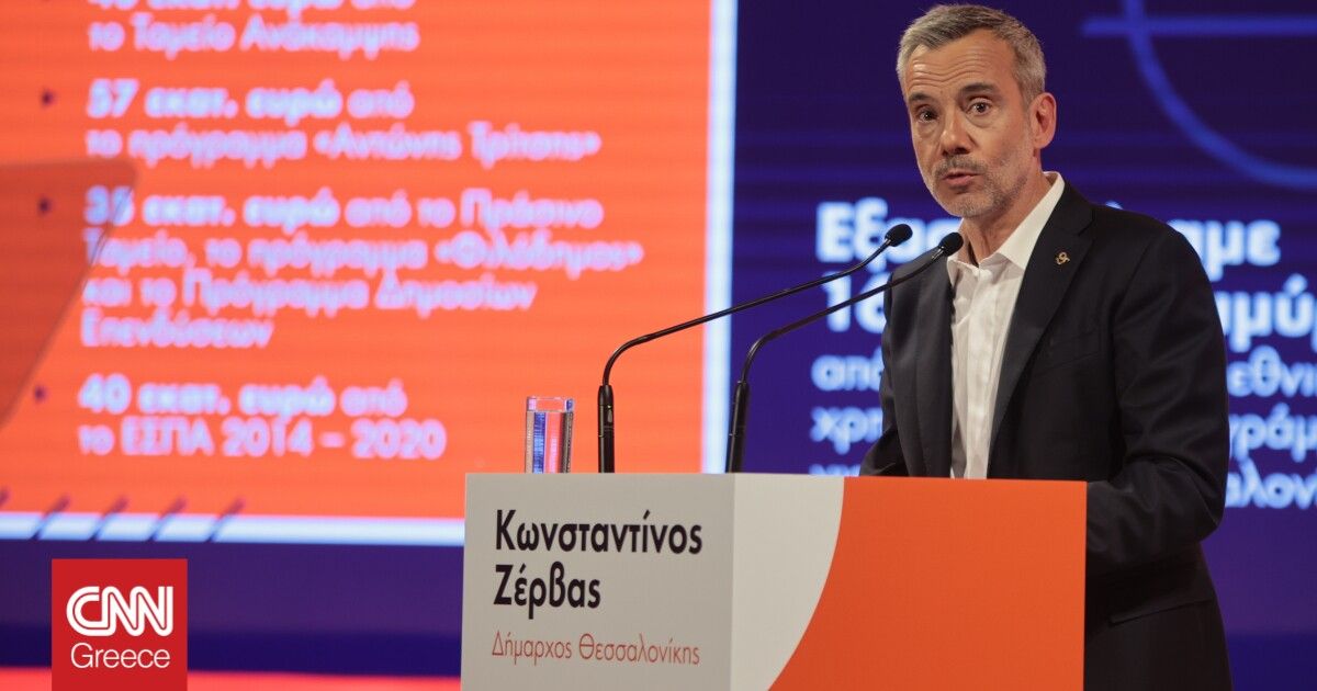 «Ντέρμπι» στη Θεσσαλονίκη - Πρώτος με «βραχεία κεφαλή» ο Ζέρβας - CNN.gr