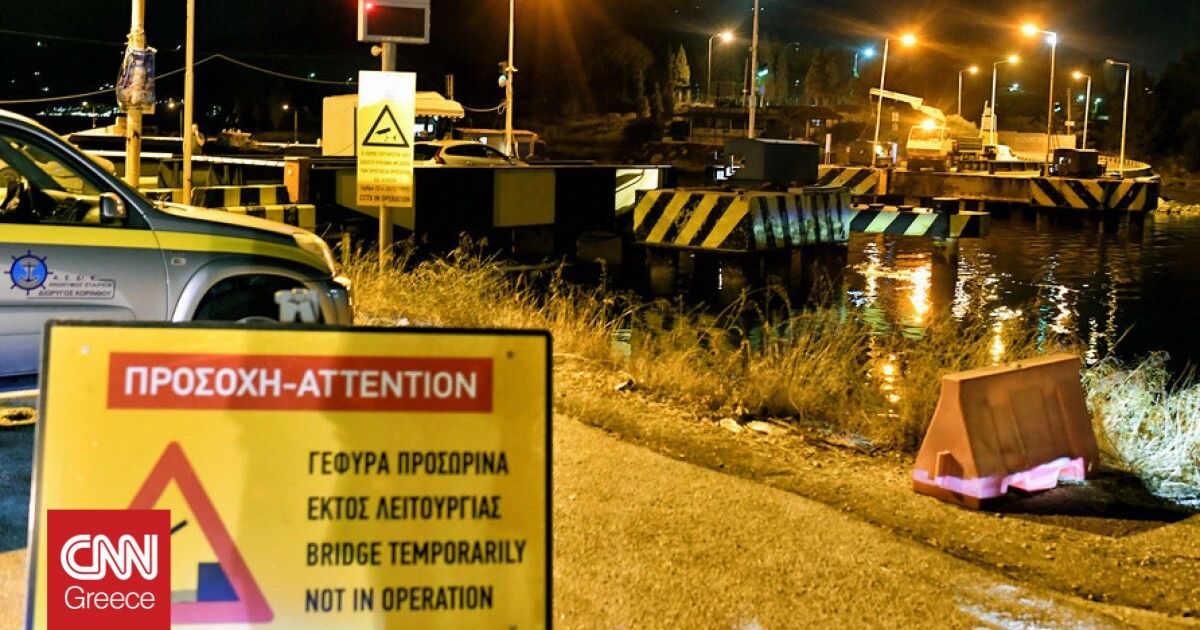 Κορινθία: Μέχρι το Σάββατο εκτός λειτουργίας η γέφυρα της Ποσειδωνίας ...
