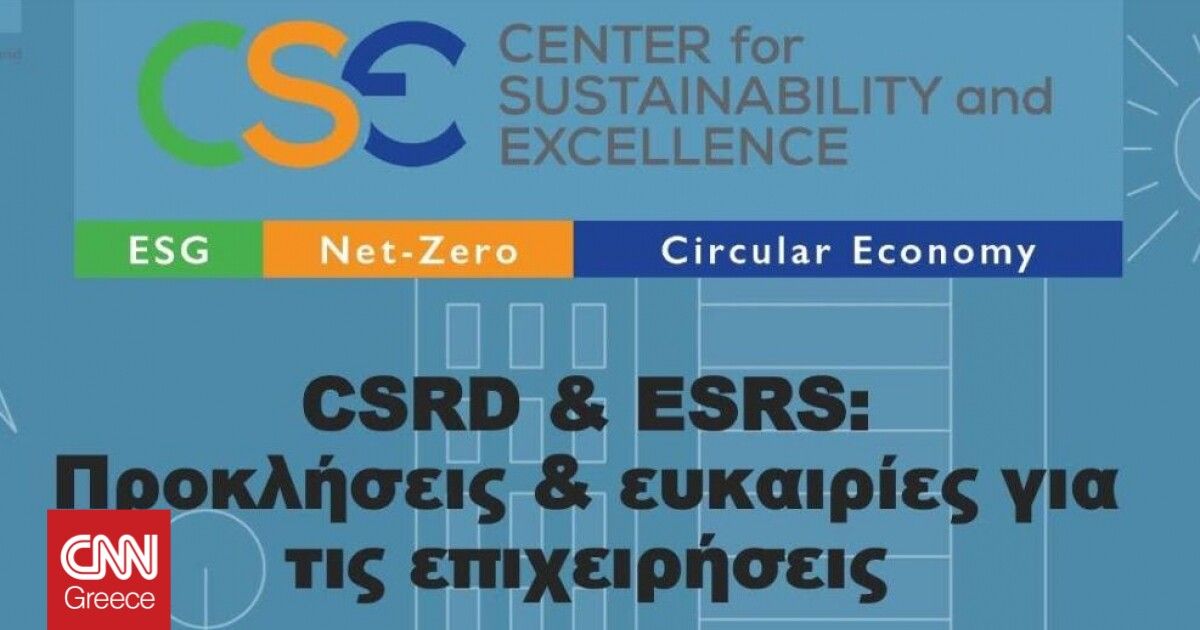 CSRD & ESRS: Προσκλήσεις και ευκαιρίες για τις ελληνικές επιχειρήσεις ...