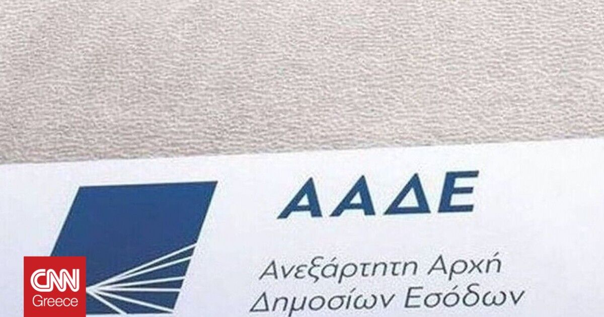 ΑΑΔΕ: Φορολογική ενημερότητα με λίγα κλικ - Όλα τα βήματα - CNN.gr