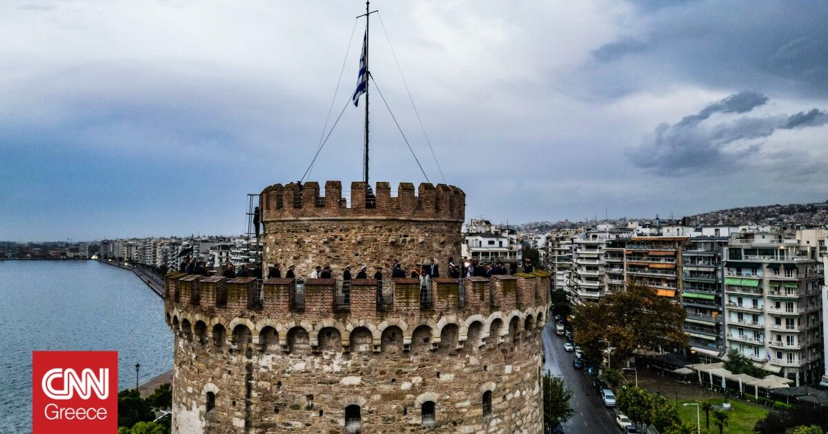 Θεσσαλονίκη: Παρουσία της Προέδρου της Δημοκρατίας η έπαρση της σημαίας ...