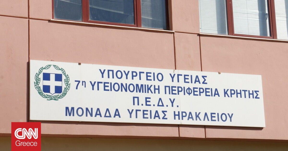 Παραιτήθηκε ο νέος διοικητής του Βενιζέλειου νοσοκομείου στην Κρήτη ...