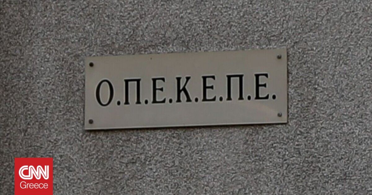 Στον εισαγγελέα ο φάκελος του ΟΠΕΚΕΠΕ, μετά το «ξήλωμα» της διοίκησης ...